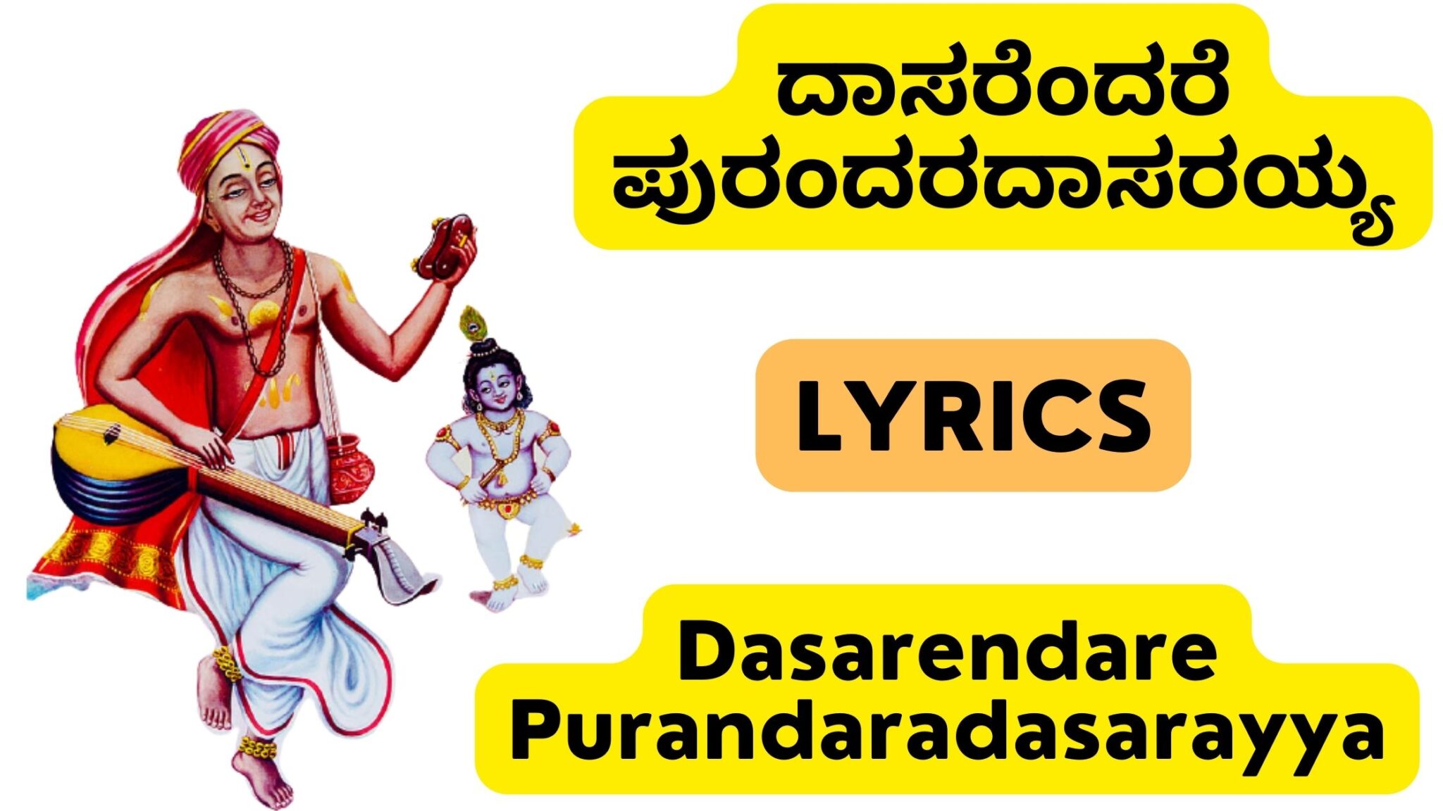 ದಾಸರೆಂದರೆ ಪುರಂದರ ದಾಸರಯ್ಯ|Dasarendare Purandara Dasarayya|Shri ...