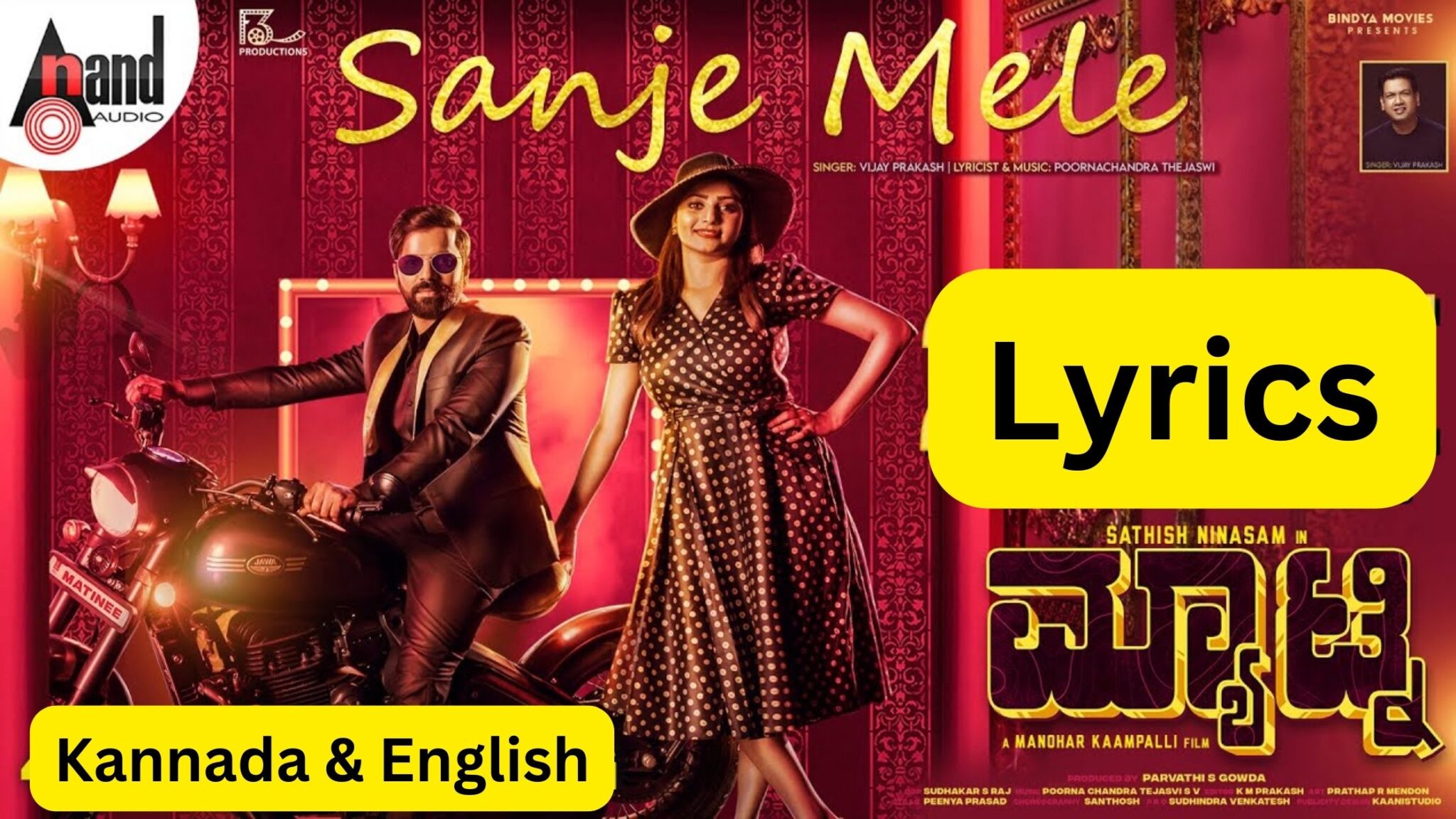 Sanje Mele Sumne Hange | Song Lyrics | Kannada | English | Matinee ...