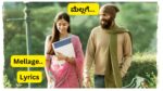 Mellage Song Lyrics| Swathi Mutthina Male Haniye |ಮೆಲ್ಲಗೆ |ಸ್ವಾತಿ ಮುತ್ತಿನ ಮಳೆ ಹನಿಯೇ | Midhun ...